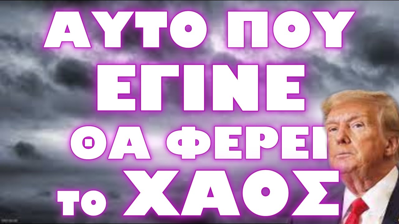 ΠΡΟΑΝΑΓΓΕΛΙΑ ΝΕΟΥ ΠΟΛΕΜΙΚΟΥ ΜΕΤΩΠΟΥ ΑΠΟ ΤΟΝ ΚΙΝΕΖΟ ΠΡΟΕΔΡΟ ! - YouTube