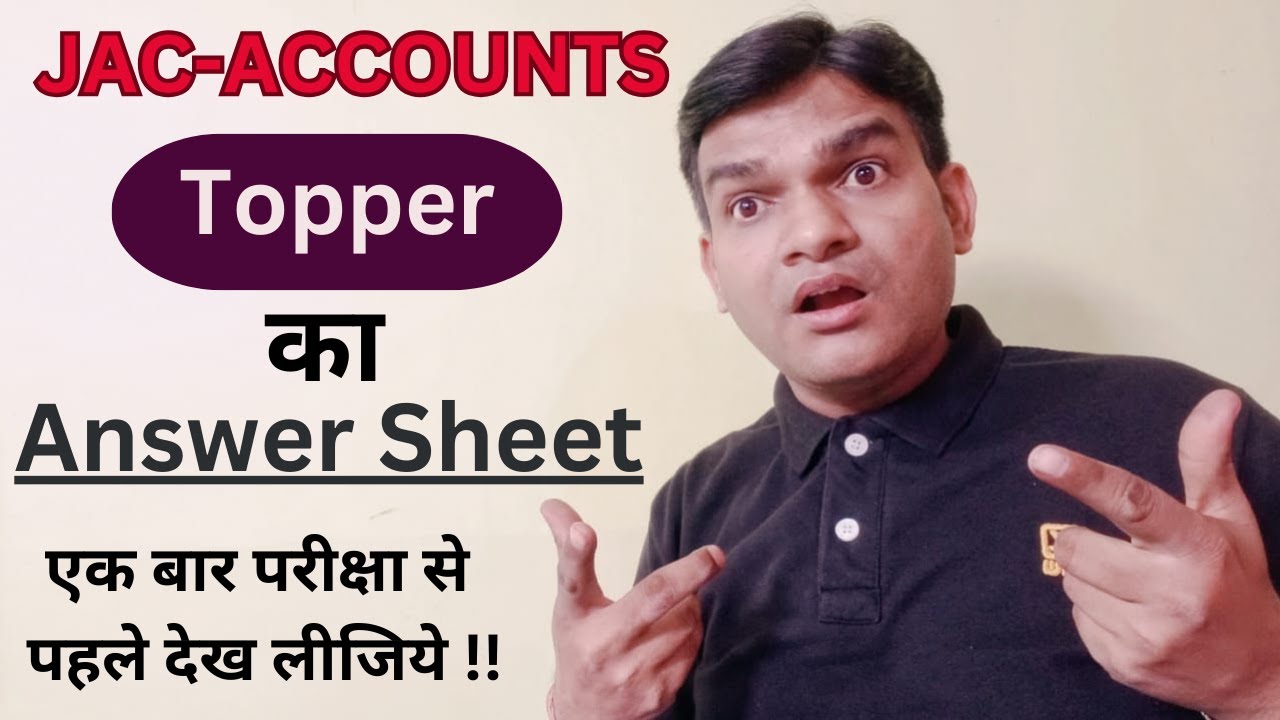 Jac Board Topper का Answer Sheet| Jac board class 12 Previous Year ...