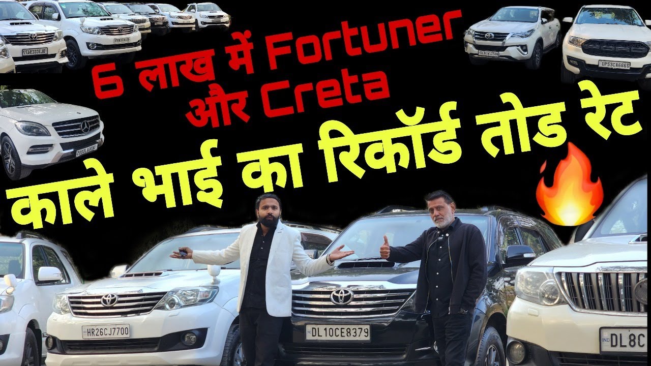 Record Breaking Price of Kala Bhai Karolbagh | Cheapest Cars of Kala ...