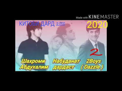 Шахроми Абдухалим ft 2 Boys Dazzle