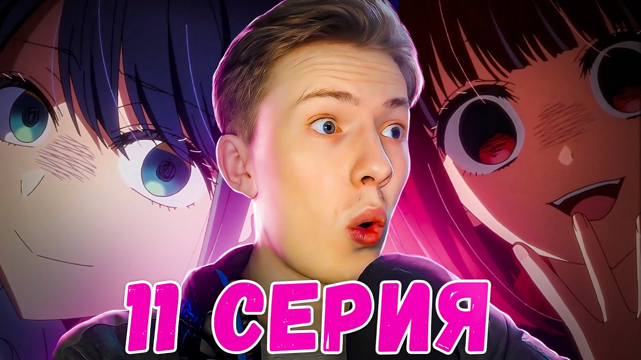 ФИНАЛ 1 СЕЗОНА Звёздное дитя Ребёнок идола 11 серия ¦ Реакция на