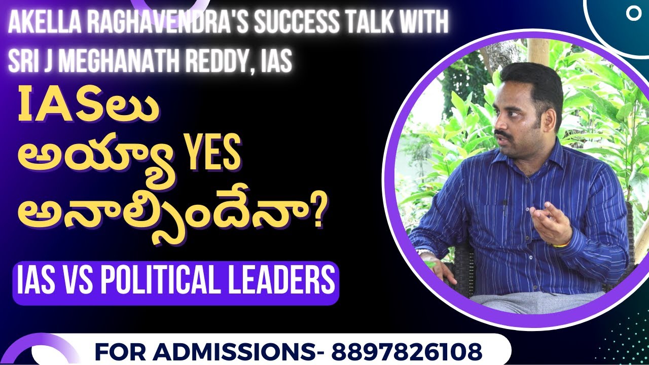 IAS Officers vs Political Leaders | Sri J Meghanath Reddy IAS | Akella ...