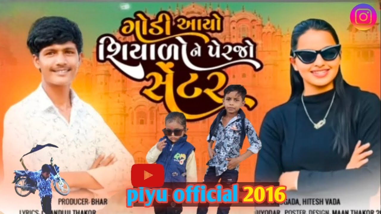 Godi Aayo Shiyalo Perjo Setar ગોડી આયો શિયાળો ને પેરજો સેંટર Dasarat ...