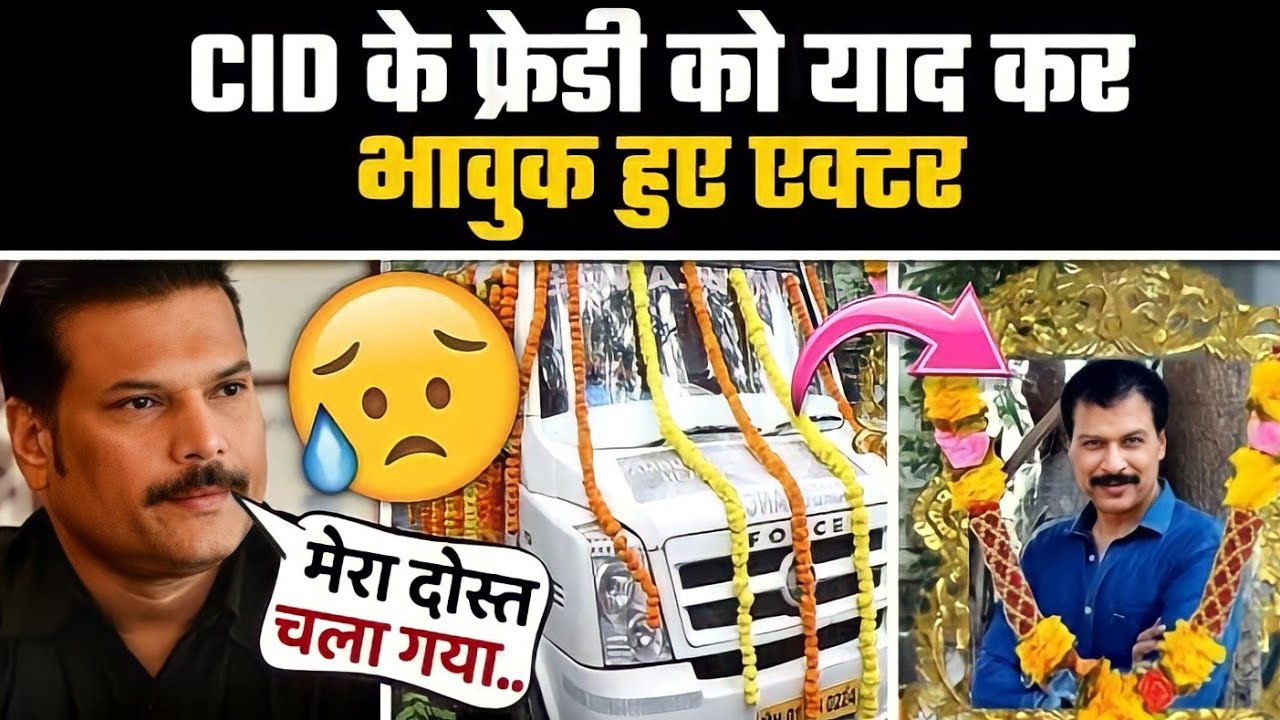 Cid Freddy Death 😭 | Cid Freddy Passed Away| Cid Dinesh Phadnis Passed ...