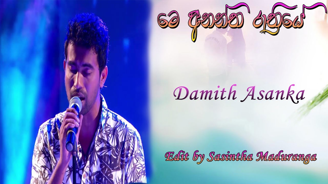 Me anantha rathriye Damith asanka Lyrical Video/damith asanka/sinhala ...