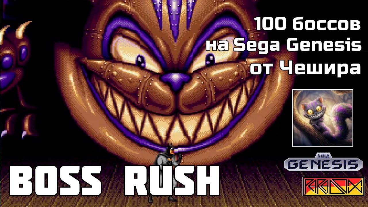 Проходим 100 боссов на Sega Genesis - Boss Rush от ‪@4eLLl1R (Часть 6 ...