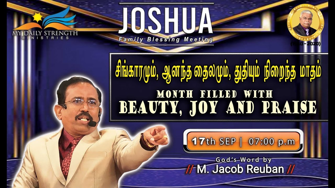 JOSHUA Family Blessing Meeting || 17th SEP 2024 || Message by Bro.M ...