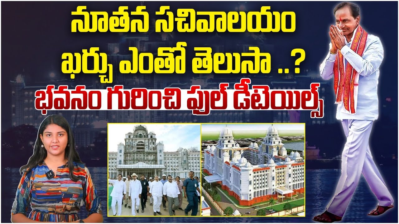 Telangana New Secretariat Building | New Secretariat Building In ...