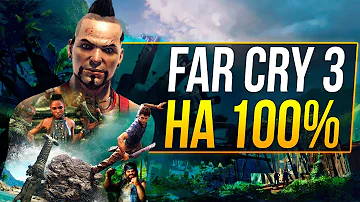 Сколько времени занимает прохождение Far Cry 3?