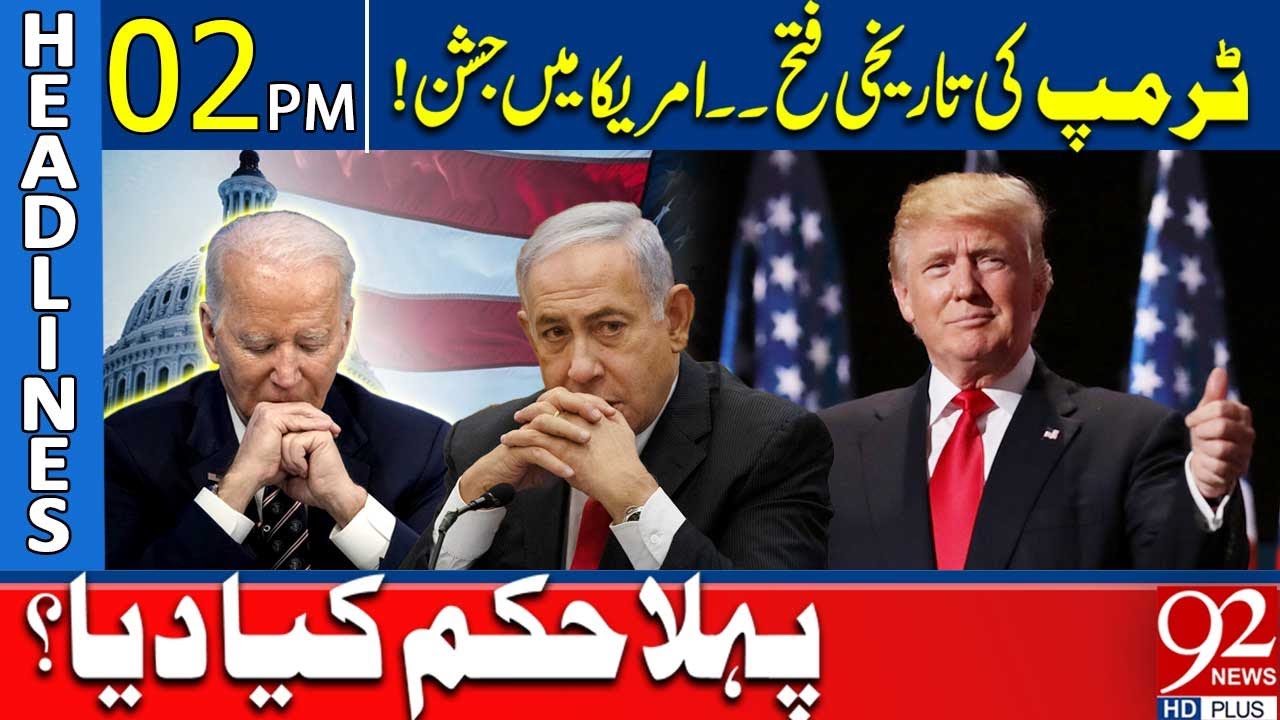 Donald Trump Declares Victory in US Elections | Headlines 2PM ...