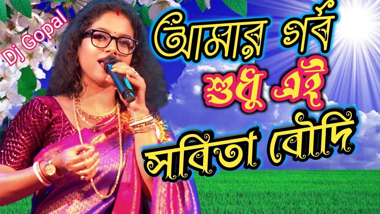 Amar Garbo Sudhu Ei | আমার গর্ব শুধু এই/Apan Por | Bengali Movie Song | Asha Bhosle | Sabita ...