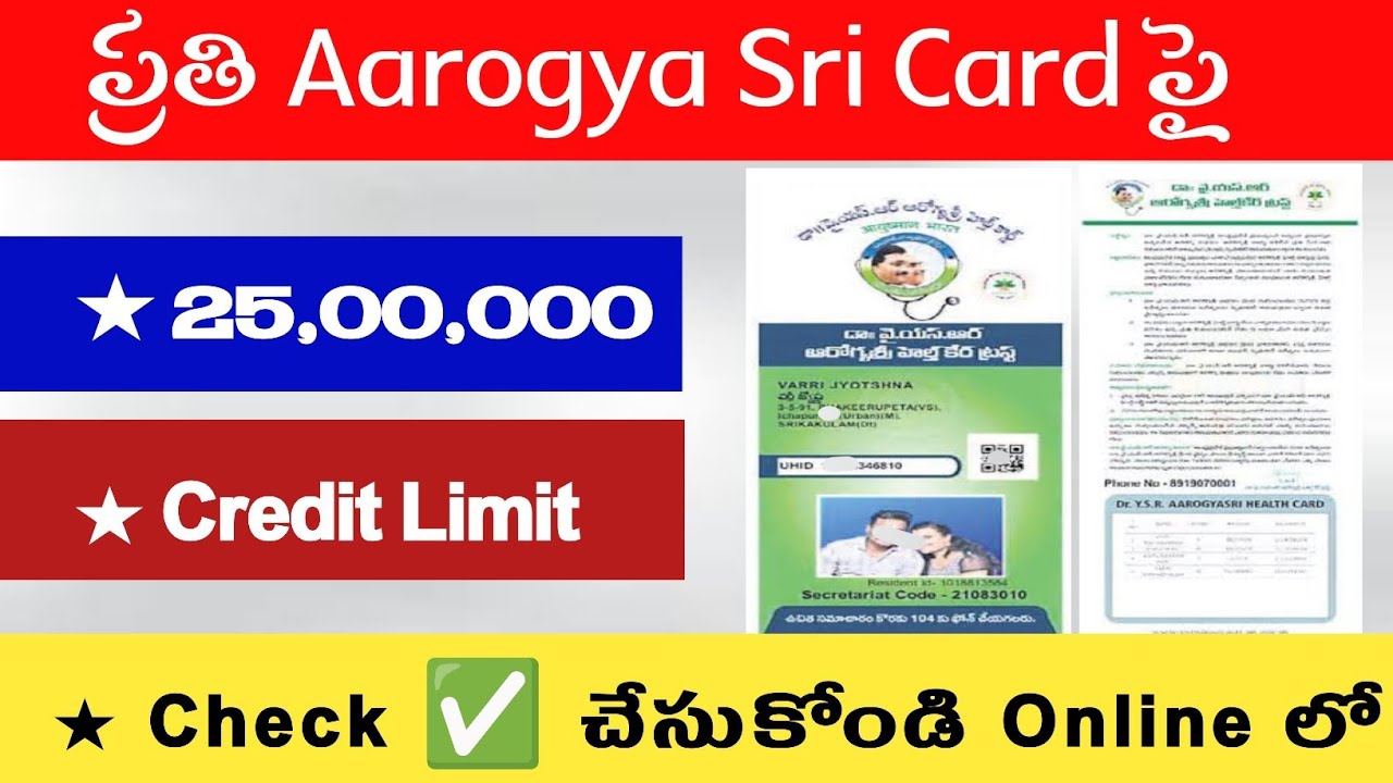 Aarogya Sri Card | Every Card Limit 25,00,000 | How to Check Everyone ...