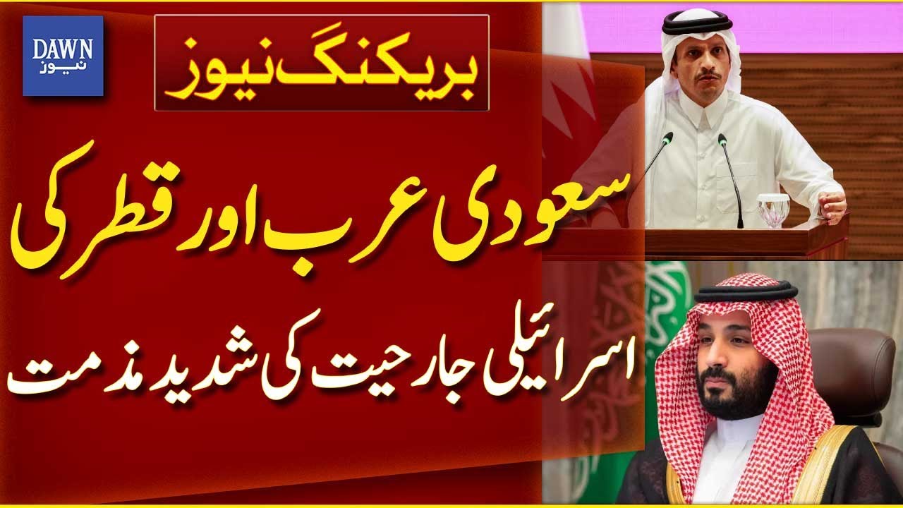 Saudi Arabia and Qatar Strongly Condemn Israeli Aggression In Gaza ...