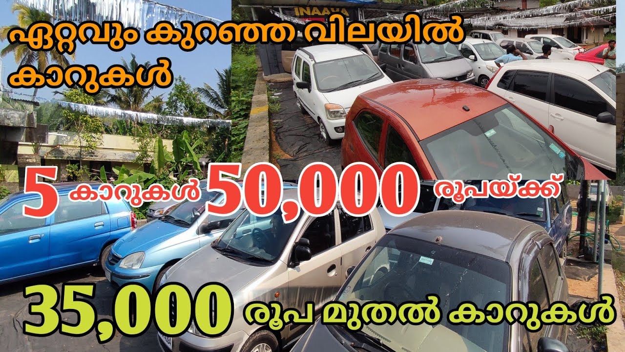 used nano car and Alto cars in innaya cars - YouTube