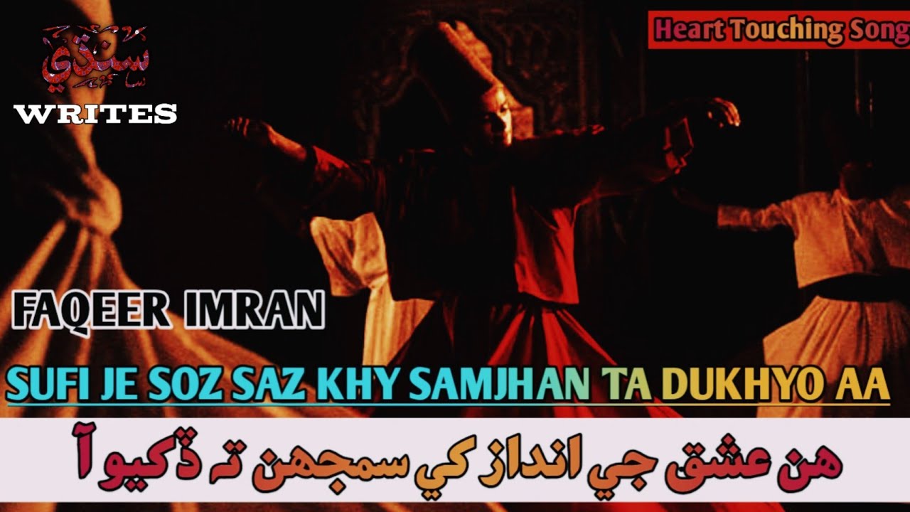 Sufi je soz saaz khe samjhan ta dukhyo | faqeer imran | sindhi sad song ...