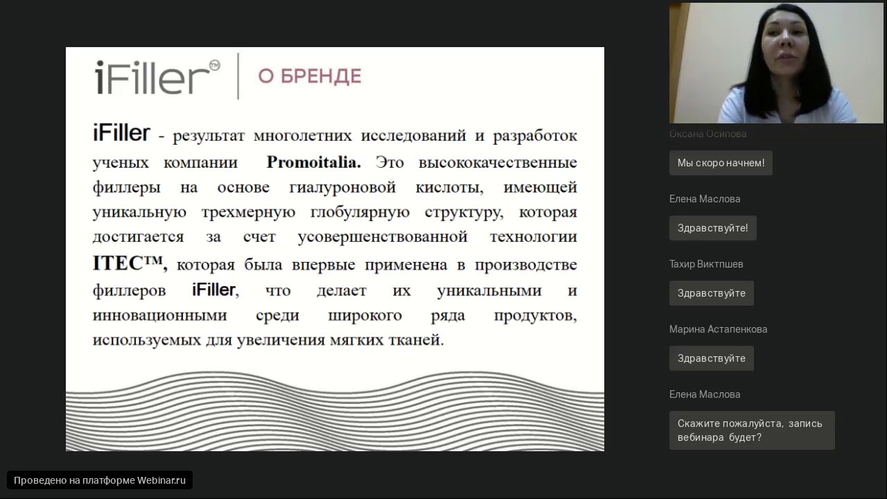 Контурная пластика Гармоничная коррекция лица iFiller PROMOITALIA - YouTube