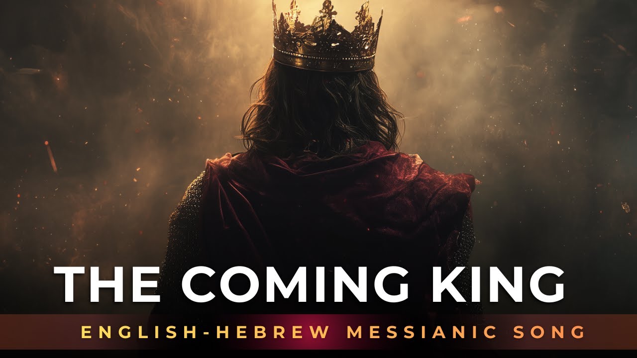 The Coming King/ Revelation 19:11–16/ Ha Melekh Ha Ba/ English-Hebrew ...
