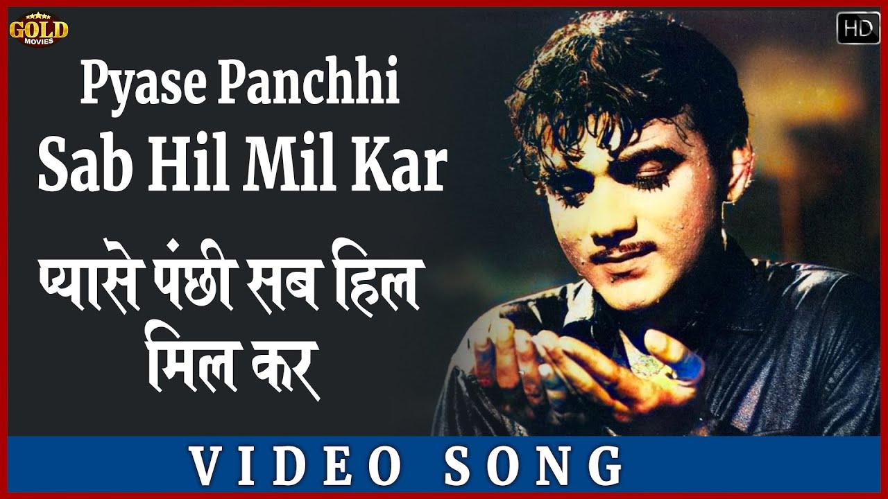 Pyase Panchhi Sab Hil Mil - VIDEO SONG - Pyase Panchhi - Mukesh ...