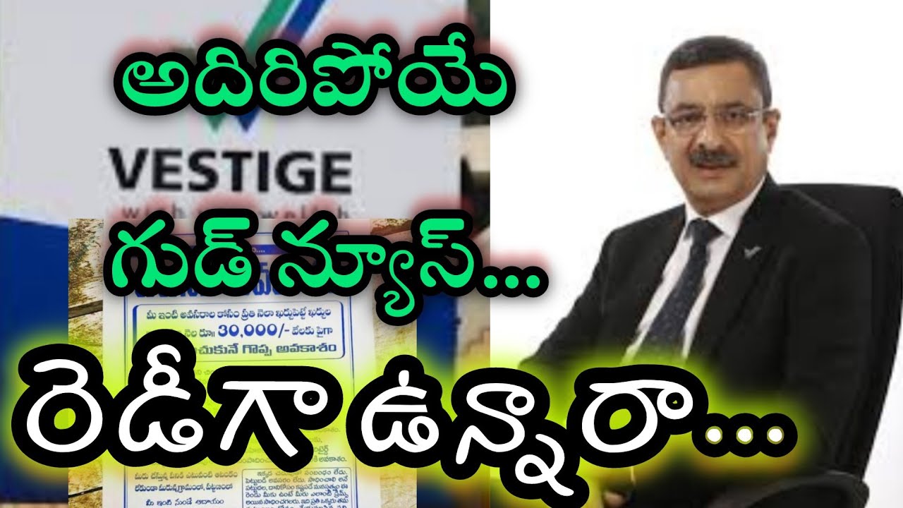 వెస్టీజ్ జాయిన్ అయిన ప్రతి ఒక్కరు తెలుసుకోవలసిన సక్సెస్ టిప్స్... - YouTube