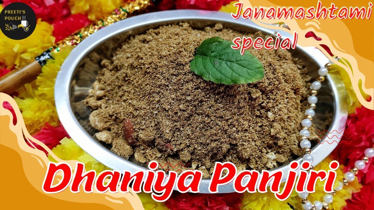 Dhaniya Panjiri | Janamashtami Special | Panjiri Prasad | Easy ...