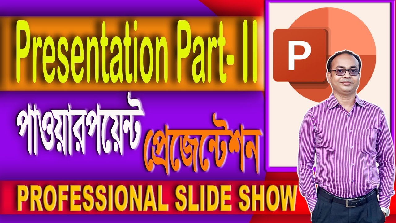 How To Make Powerpoint Presentation Part Ii পাওয়ার পয়েন্ট