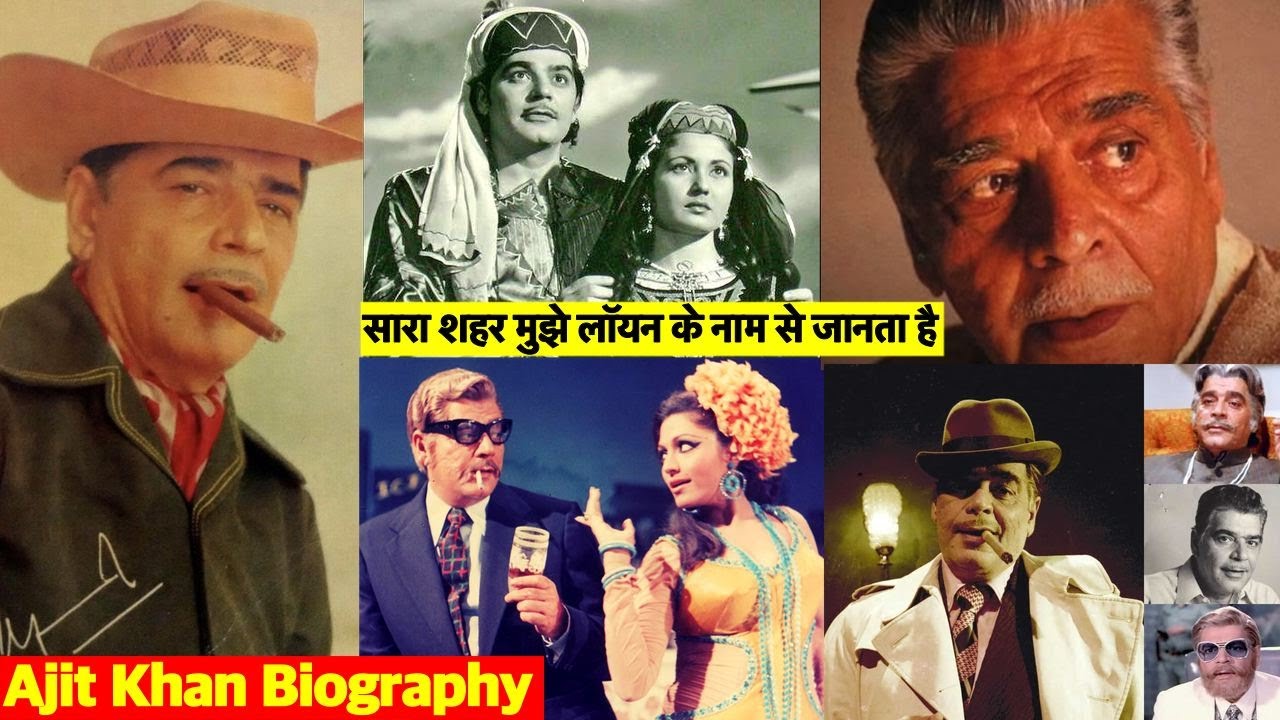 Biography: कैसे Hamid Ali Khan बने Famous Bollywood Villain Ajit Khan ...