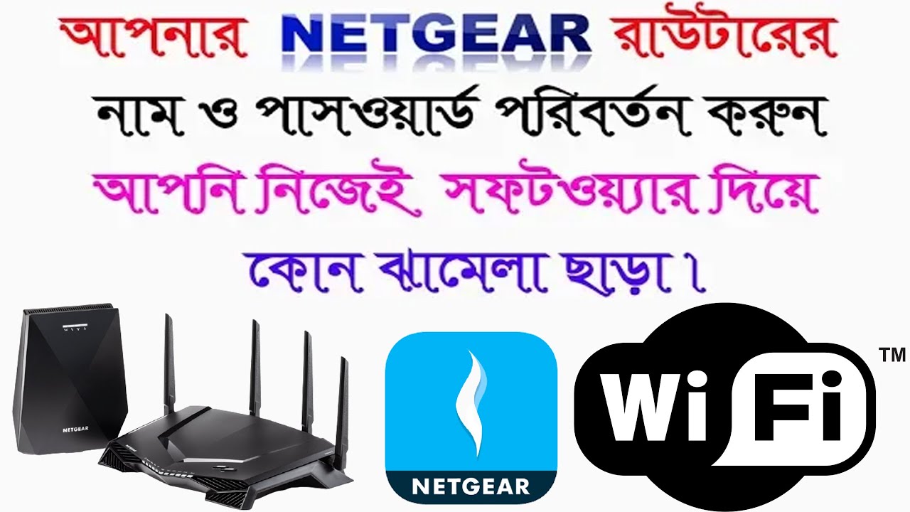 netgear router password change - YouTube