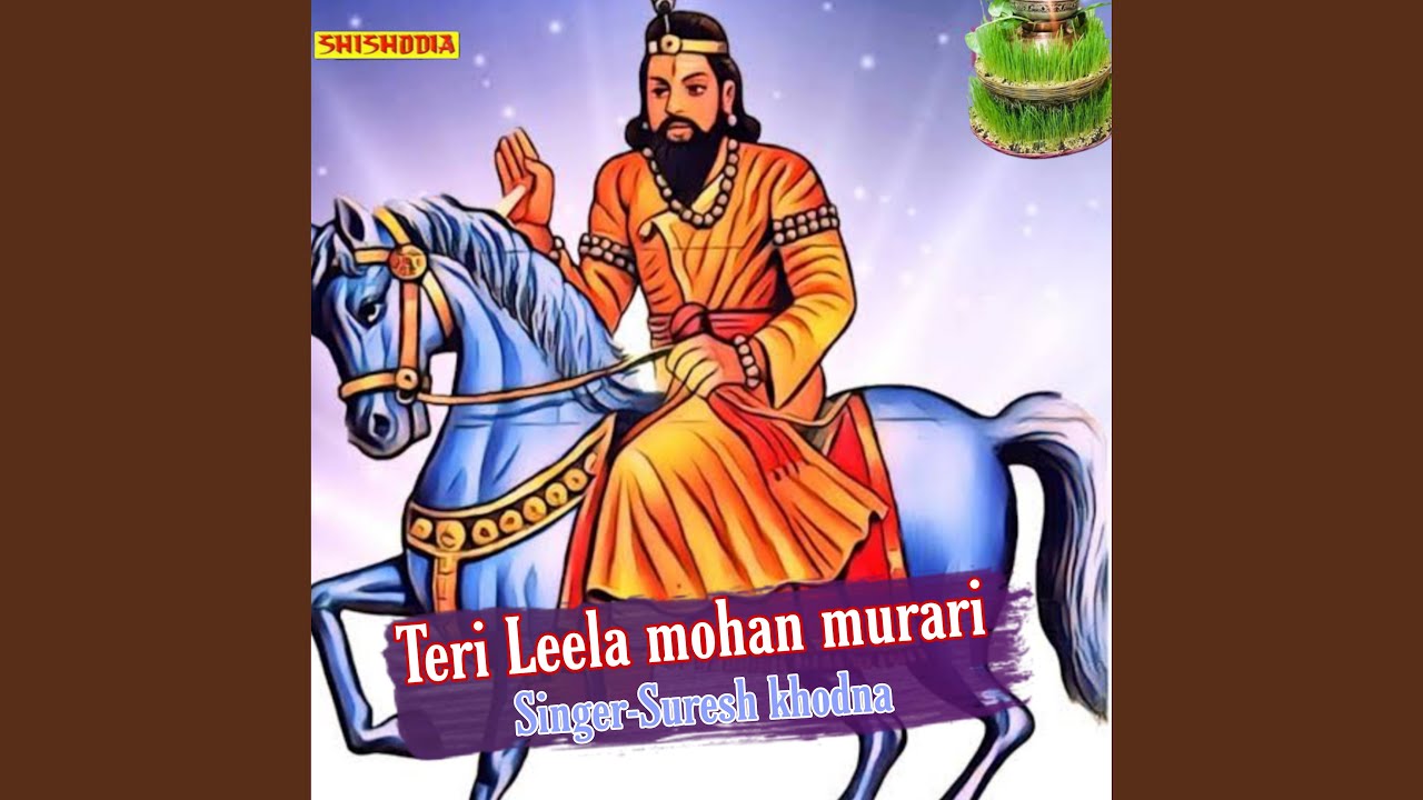 Teri Leela Mohan Murari - YouTube