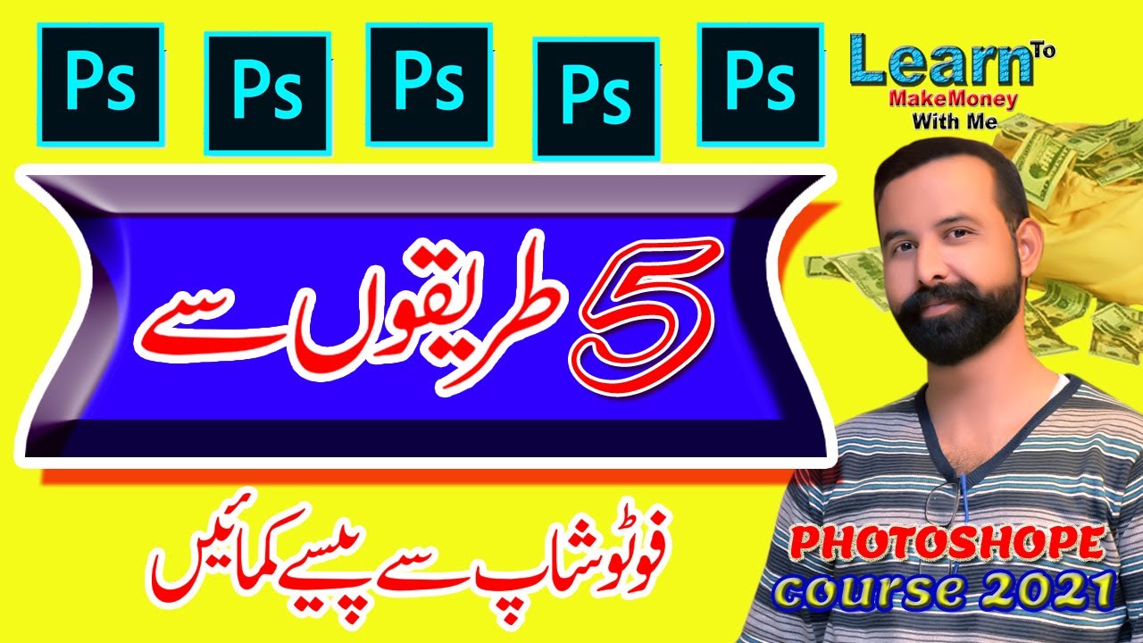 How to Photoshop - YouTube