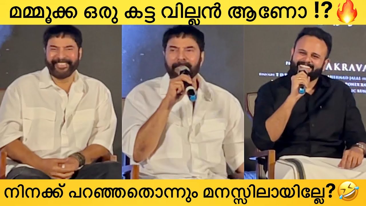 Mammookka Mass Reply About Villainism In Bramayugam Press Meet ...