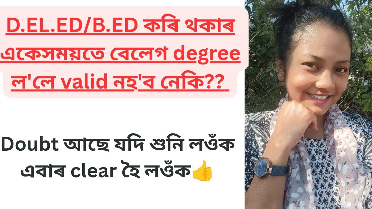 D.EL.ED/ B.ED কৰি থাকোতে অন্য degreeও একে সময়তে কৰি থাকিব পাৰিনে ...