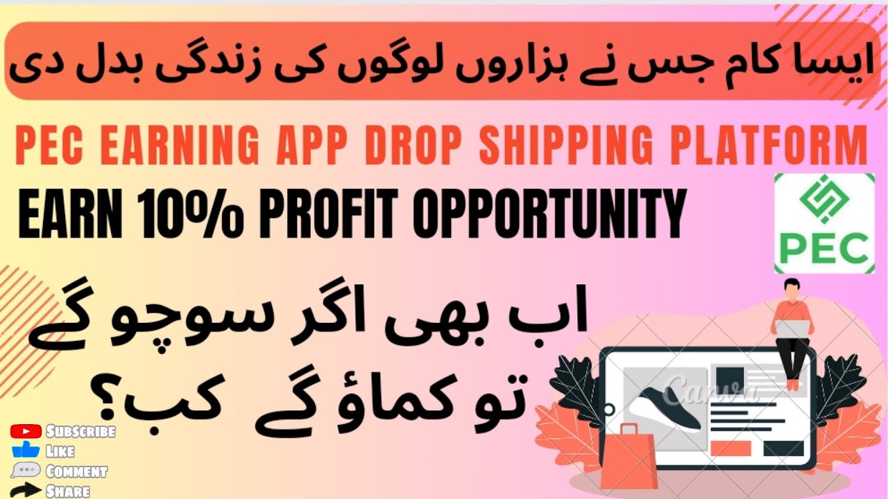 PEC Online Earning App Review || How To Make Money From Pec || Real ...