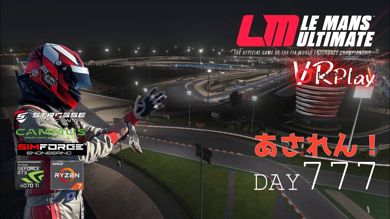 DAY777朝からLeMansUltimate VR Play！LMGT3 FIXED DailyRace Practice - YouTube