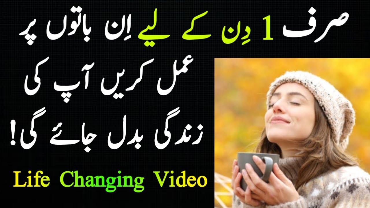 This video will change your life | Change Your Life Within 24 Hours ...