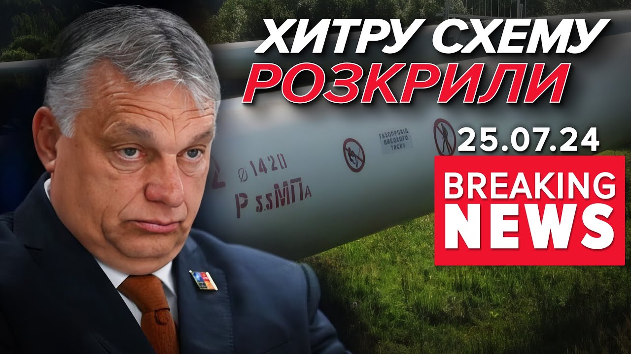 ЛУКАВСТВО ОРБАНА і ФІЦО! Бідкаються, що їхні країни спіткає паливна ...
