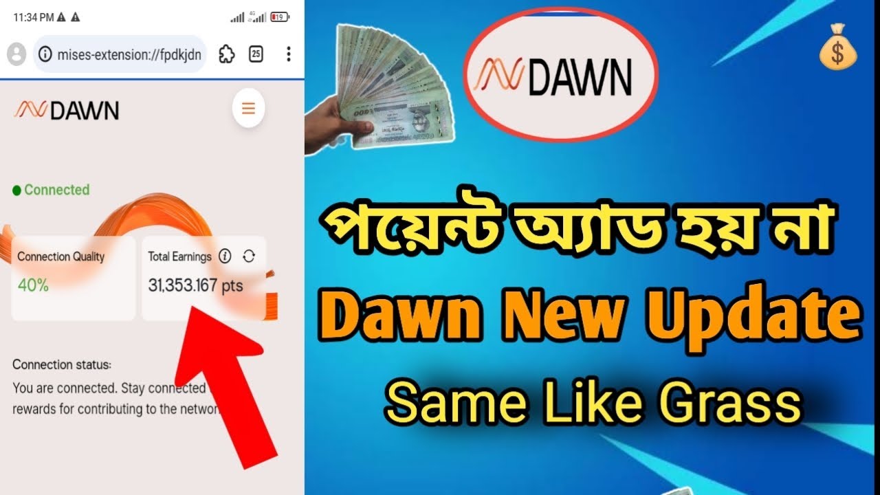 Dawn Points Not add || Dawn New Update || Dawn Listing Date || 5 থেকে ...