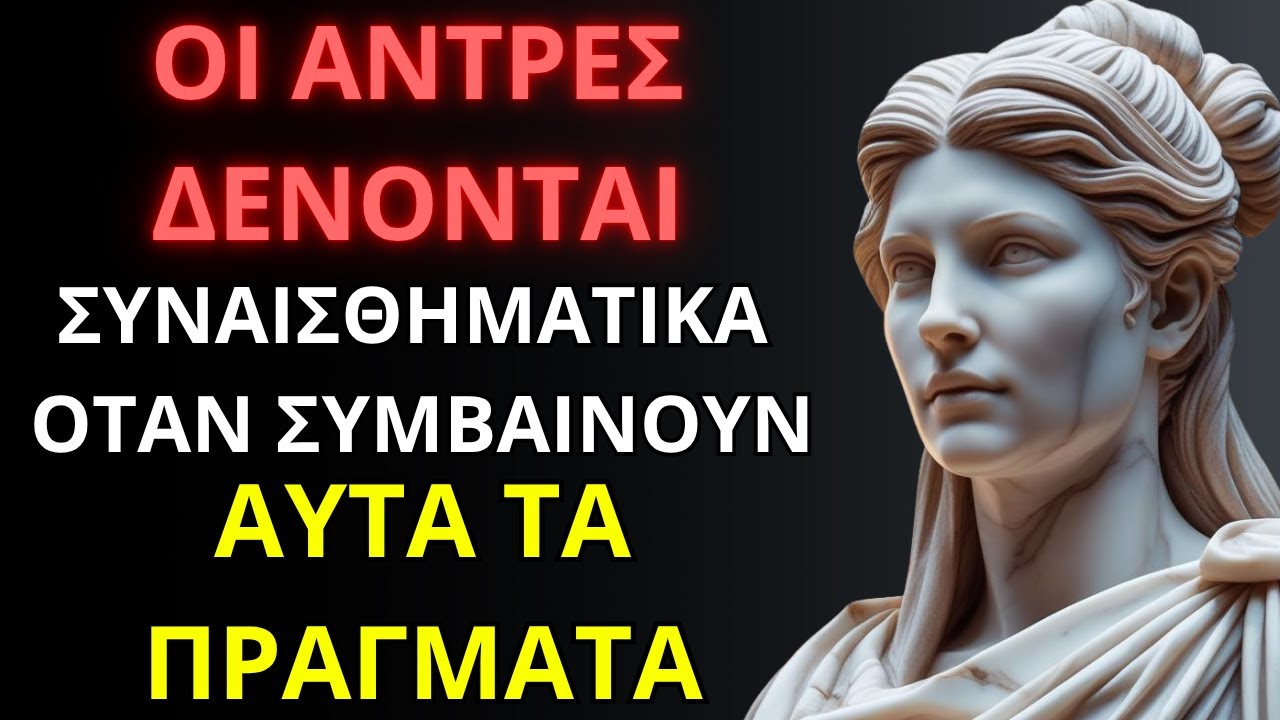 Όταν κάνεις ΑΥΤΟ, δεν μπορεί να σε ξεχάσει ποτέ | Στωικισμός - YouTube