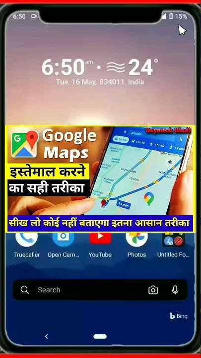 how to use Google map #shortsvideo #shortsvideo #ytshorts - YouTube