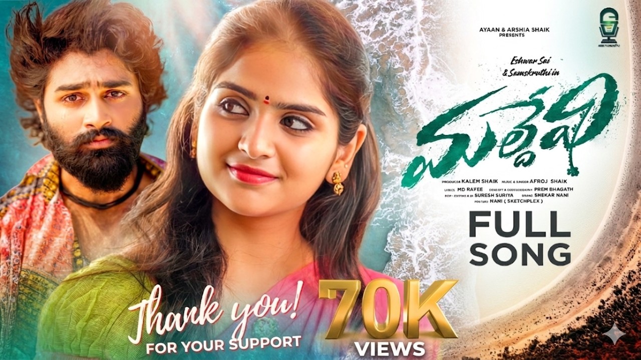 MALDEVI - మల్దేవి - Full Video Song Released | Eshwar Sai | Samskruthi ...