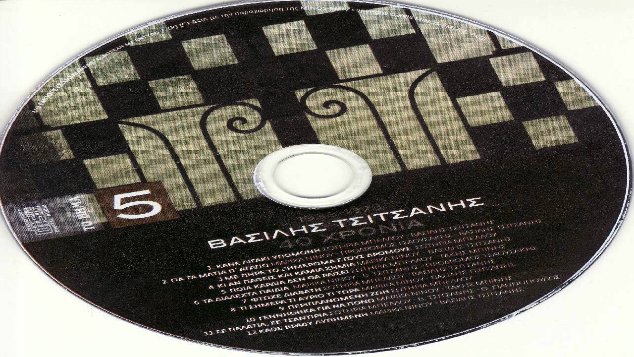 Βασιλης Τσιτσανης - 40 Χρονια 1938-1978 Cd 5 - YouTube