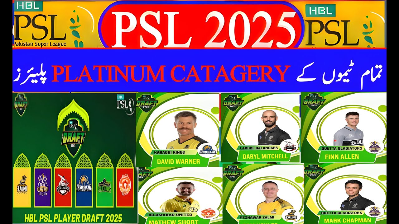 Psl 2025 All Teams Platinum playes | psl 10 platinum playes ...