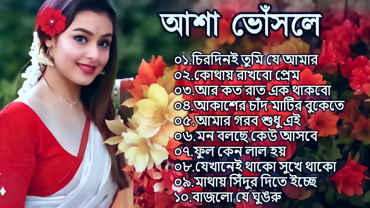 Adhunik Bangla gan | আধুনিক বাংলা গান | Bangla gan | Geet Sangeet # ...