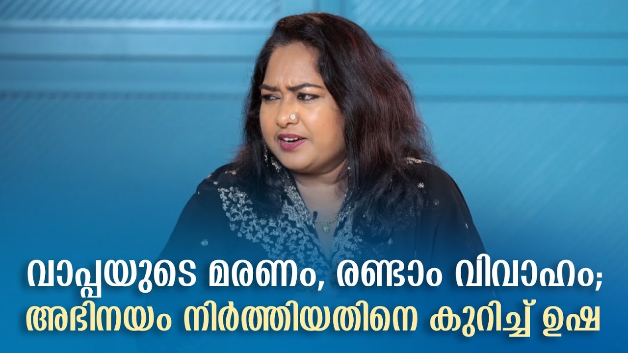'കഥാപാത്രങ്ങള്‍ ഇഷ്ടപ്പെടാതെ വരുമ്പോള്‍ ചെയ്യാതെയായി' | Annie's kitchen |Usha |Actress - YouTube