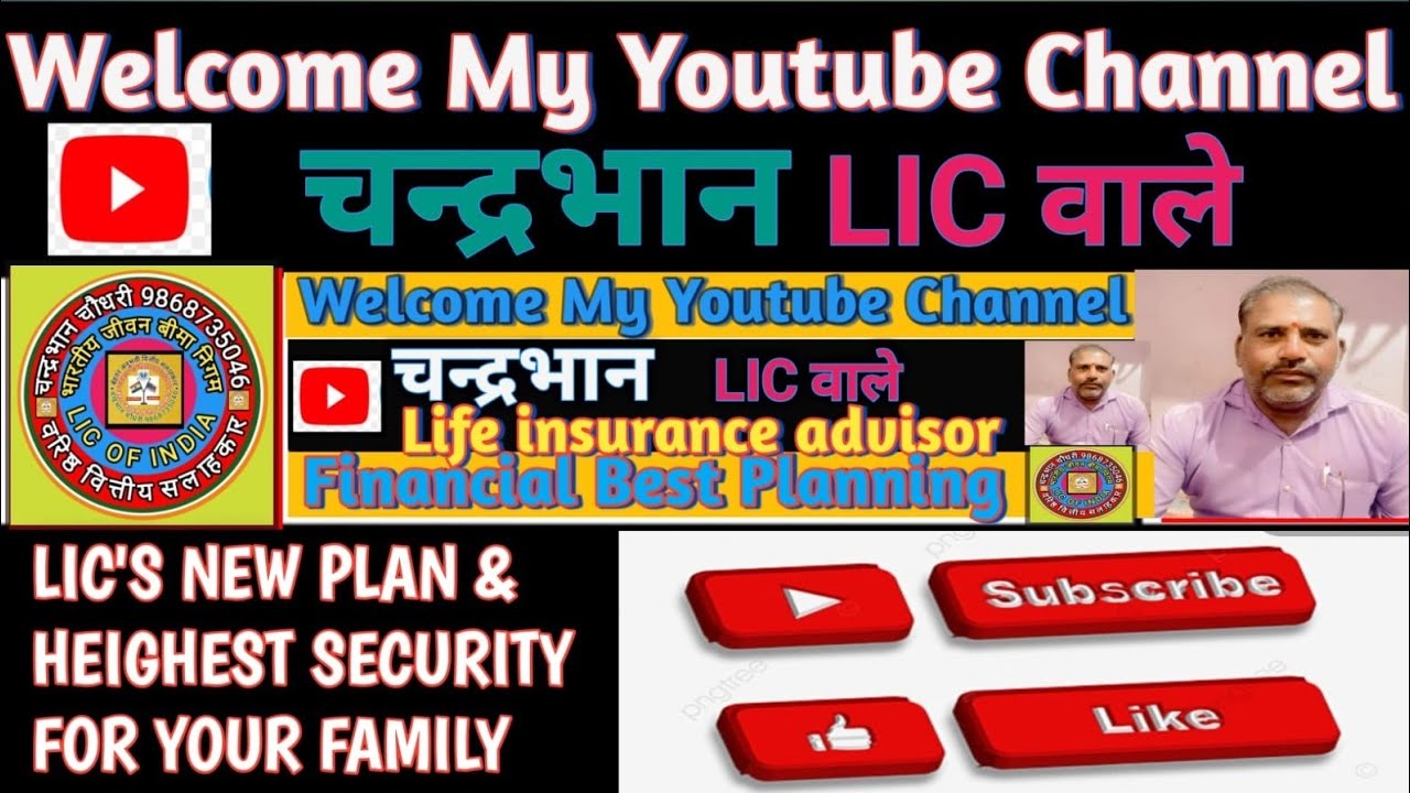 Chander Bhan LIC Wale - YouTube
