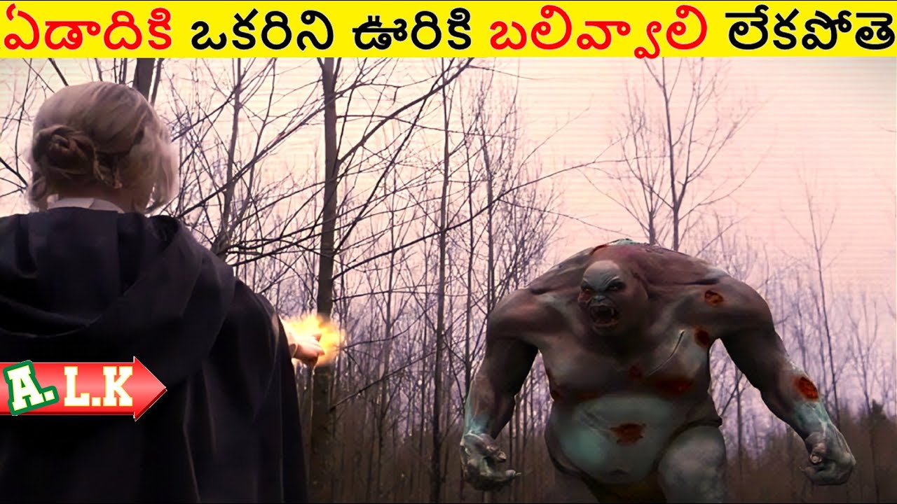 ఏడాదికి ఒకరిని ఊరికి బలివ్వాలి లేకపోతె చుడండి || Movie Explained In ...