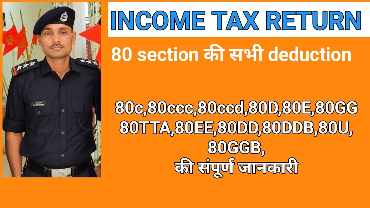 80c income tax section - YouTube