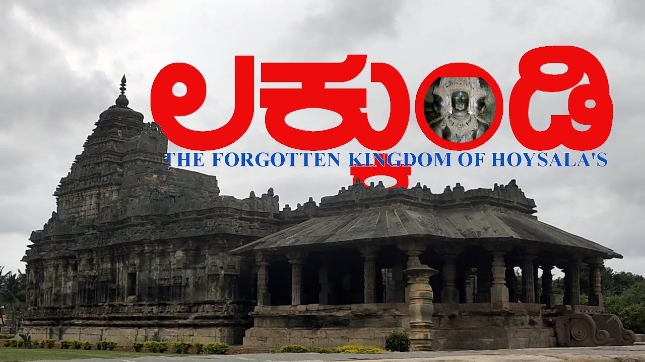 LAKKUNDI | GADAG | ಲಕ್ಕುಂಡಿ | ಗದಗ | HOYSALA | KALYANA CHALUKYA ...