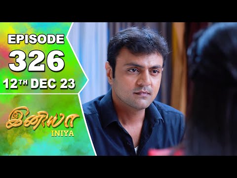 Iniya Serial | Episode 326 | 12th Dec 2023 | Alya Manasa | Rishi | Saregama TV Shows Tamil