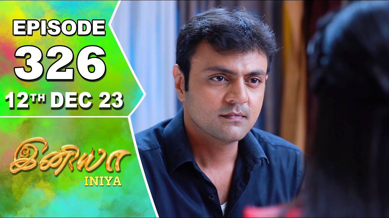 Iniya Serial | Episode 326 | 12th Dec 2023 | Alya Manasa | Rishi ...