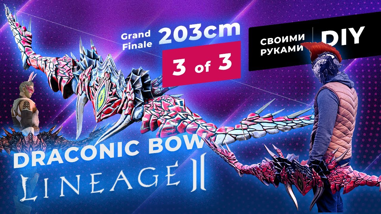 Big Draconic Bow From Lineage2 Game DIY Лук Дракона @Fun_Lab_3D - YouTube